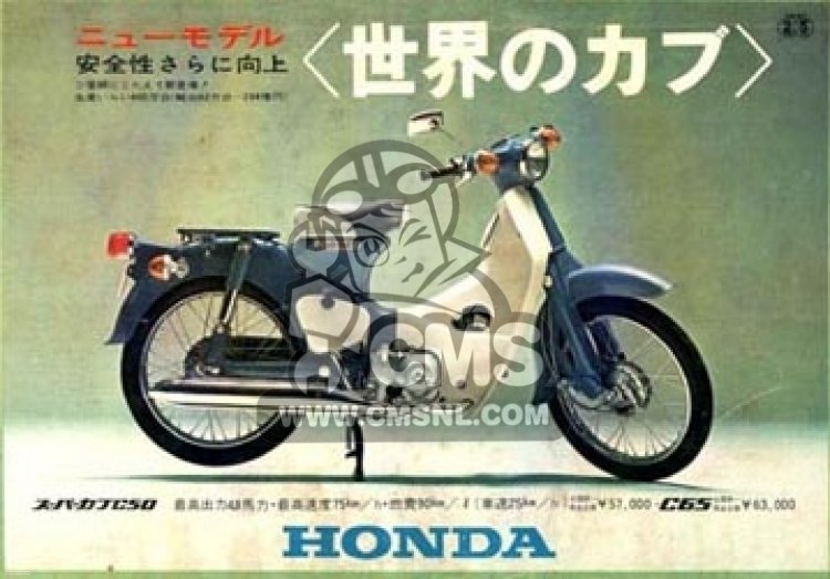 Honda Elenco parti e schemi del modello C50 CUB 1969 GENERAL EXPORT