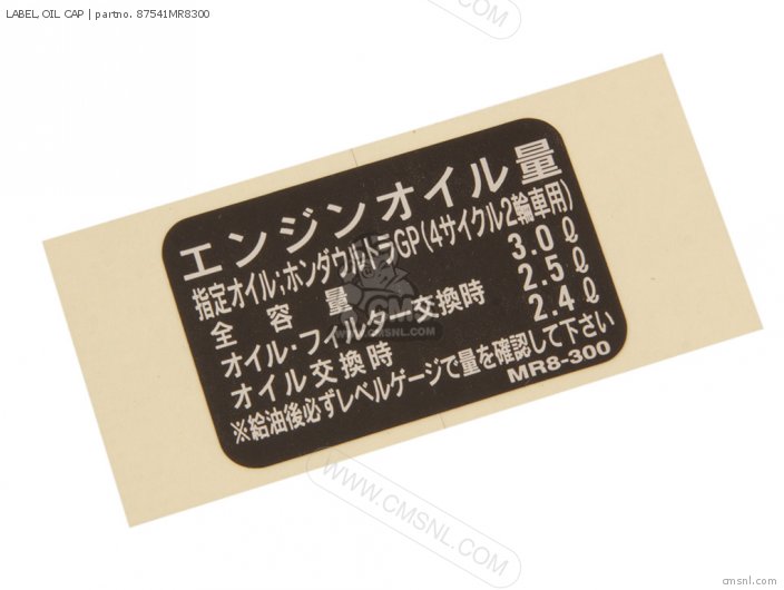 LABEL,OIL CAP for VFR400R3 1989 (K) JAPAN NC30-100 - order at CMSNL