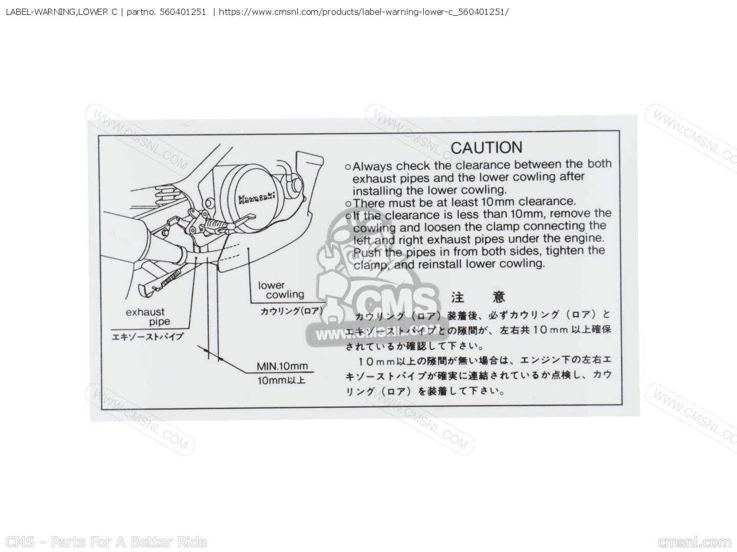 560401251: LABEL-WARNING,LOWER C Kawasaki - buy the 56040-1251 at CMSNL