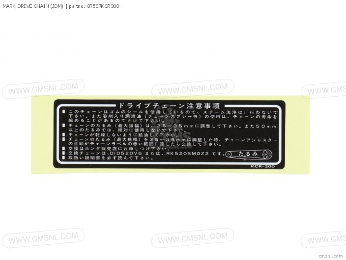 87507KCR300: MARK,DRIVE CHAIN Honda - buy the 87507-KCR-300 at CMSNL