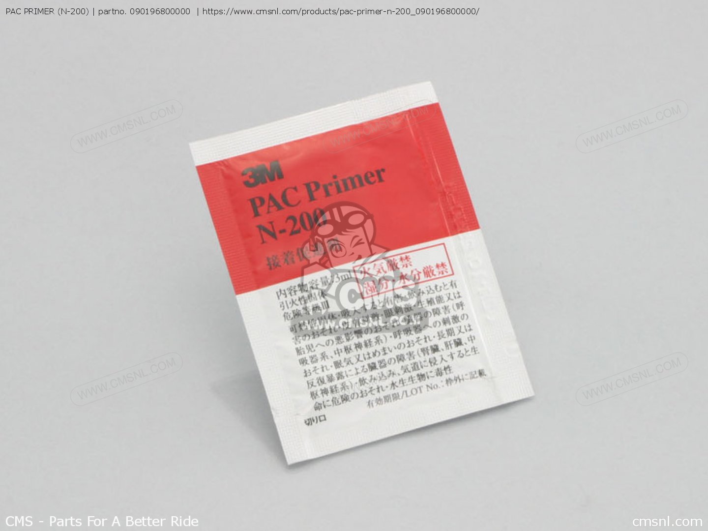 090196800000: Pac Primer (n-200) Kitaco - buy the 0901-968-00000 at CMSNL