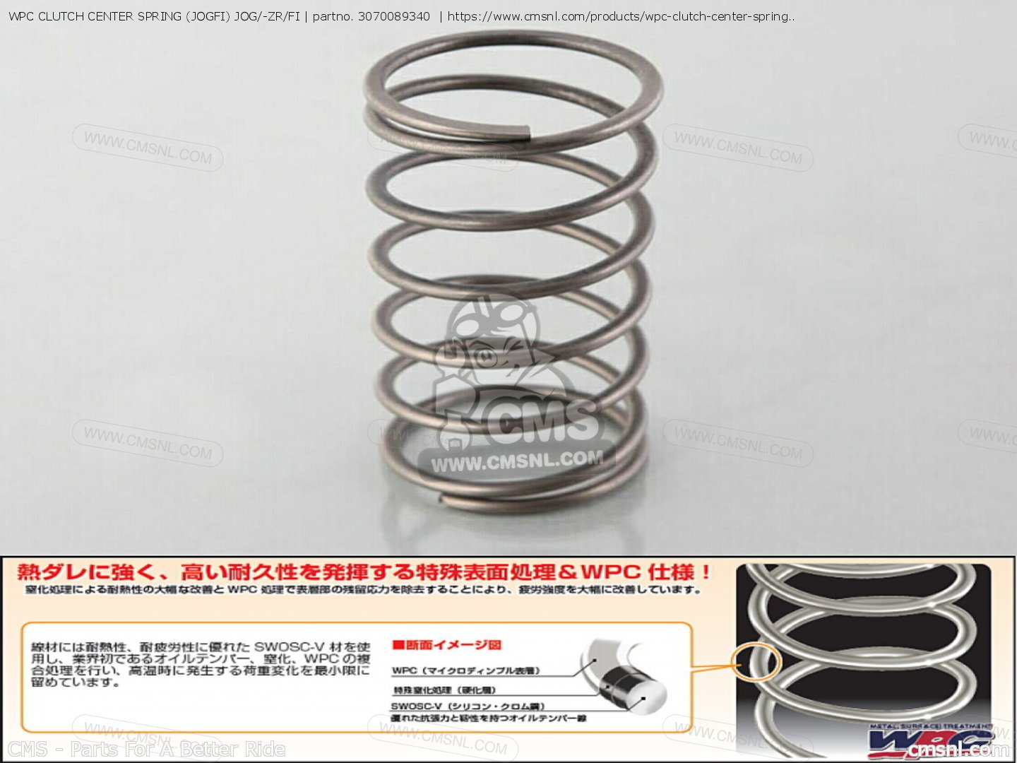 3070089340: Wpc Clutch Center Spring (jogfi) Jog/-zr/fi Kitaco - buy the 307-0089340 at CMSNL